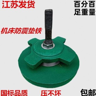 S78机床垫铁重型设备数控水平调整防震垫脚圆形可调车床减震垫铁