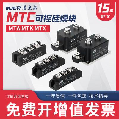 美杰尔可控硅模块MTC110A160A200A300A500双向晶闸管大功率可控硅