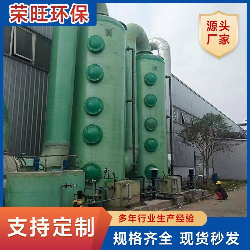 玻璃钢脱硫塔空气处理排放设备工厂酸雾吸收废气吸附净化脱硫塔