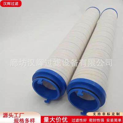 UE310AP13Z互换颇尔PALL大流量滤芯HFU620UY200HME3310FPT40H