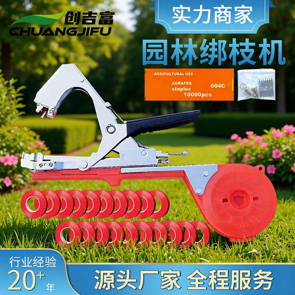 代发葡萄绑枝机西红柿邦枝机黄瓜绑枝器捆绑苗木绑蔓器结束机