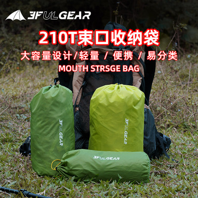 三峰出束口收纳袋杂物分类袋