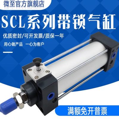 亚德客型带锁气缸SCLB/SCLF125-25-40-50-75-80-100-125-300-500S