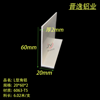 铝合金角铝20x60x2mm不等边角铝直角 角铝型材硬质L型拐角 米价