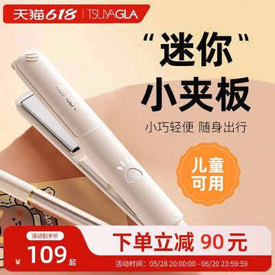 崔娅小夹板直发卷发两用直板夹刘海夹板陶瓷护发便携迷小型拉直板