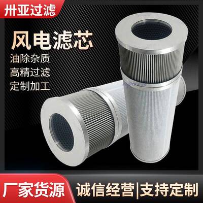 卅亚过滤发电厂变速箱液压油滤芯HC8900FKN26H除杂风电滤芯