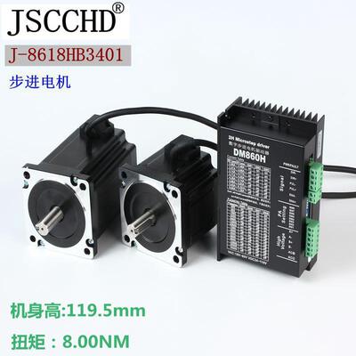 直销温州精研86步进电机J-8618HB3401驱动器DM860H2相4线8NM电机