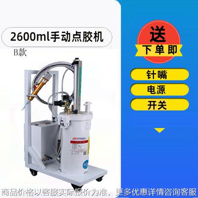 2600ML大流量硅胶点胶机手动点胶机点胶桶LED灯泡打胶机