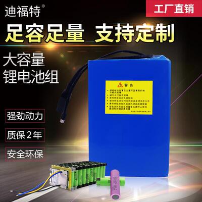 定制电动车锂电池24V36V48V60V20Ah大容量功率机器人18650电池组