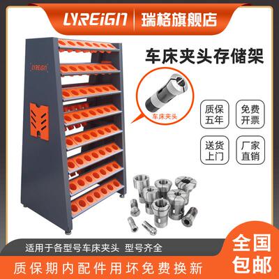 瑞格数控车床夹头36#46#630#640储存架刀具架CNC车间管理架刀具车