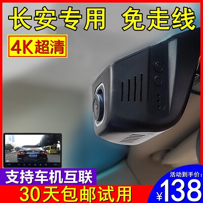 原厂4K长安CS75逸动Plus