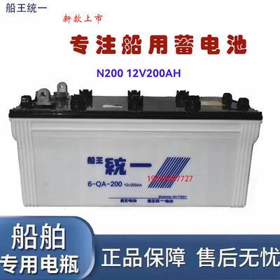 统一蓄电池N200船舶启动照明6-CQ-200电动叉车N120N150发电机专用