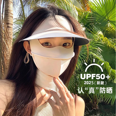 防晒面罩女夏季骑行防紫外线口罩冰丝透气黑胶帽子全脸防护用品CL