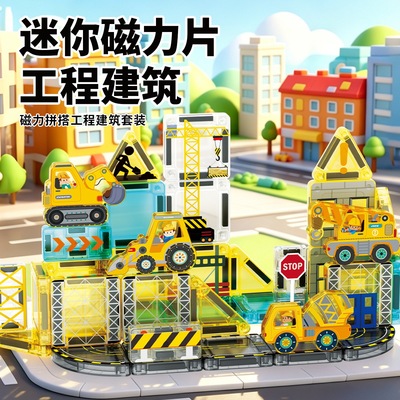 迷你便携口袋磁力片交通工程消防主题益智早教机拼装玩具礼物RW