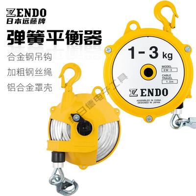日本远藤ENDO自锁平衡器EW-5/3塔式平衡吊EK-0/00伸缩挂钩拉力器