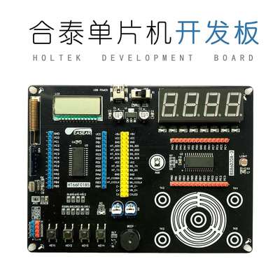 和泰单片机开发板触摸滑轮学习Bs86D20Aht66F0185兼容Ht66F3185