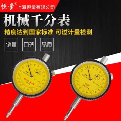 恒量带钻千分表0-15mm高