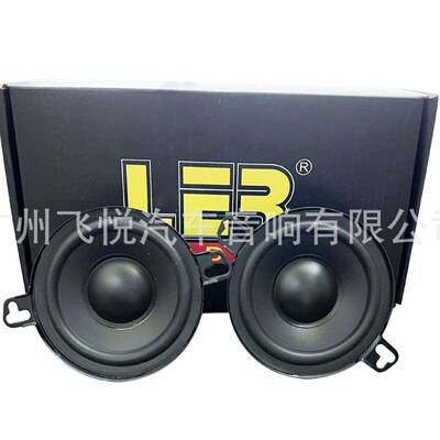 汽车音响喇叭LER DC-M80 3.5寸中音喇叭车载改装扬声器