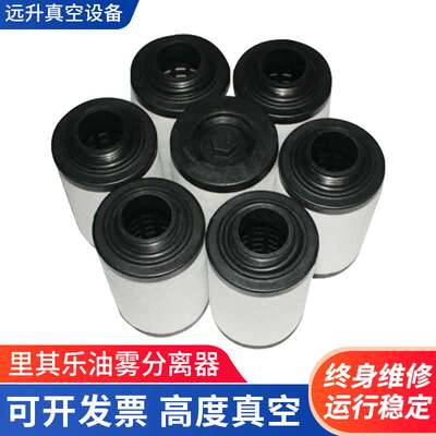 Rietschle里其乐油雾过滤器VC900专用 编号:731400齿轮泵