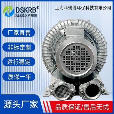 现货550w220v单段漩涡气泵2PB310H060.55kw380v高压曝气高压风机