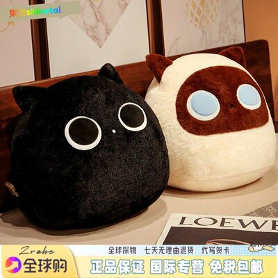 日本SION猫咪团子抱枕毛