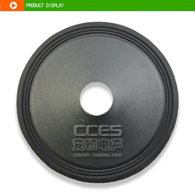 12寸喇叭纸盆 锥盆 鼓纸/ 12寸3线涂光布边盆 49.5芯 70高