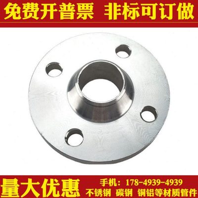 304/316L不锈钢对焊带颈WN法兰额片HG20592-2009WNRF16公斤压力