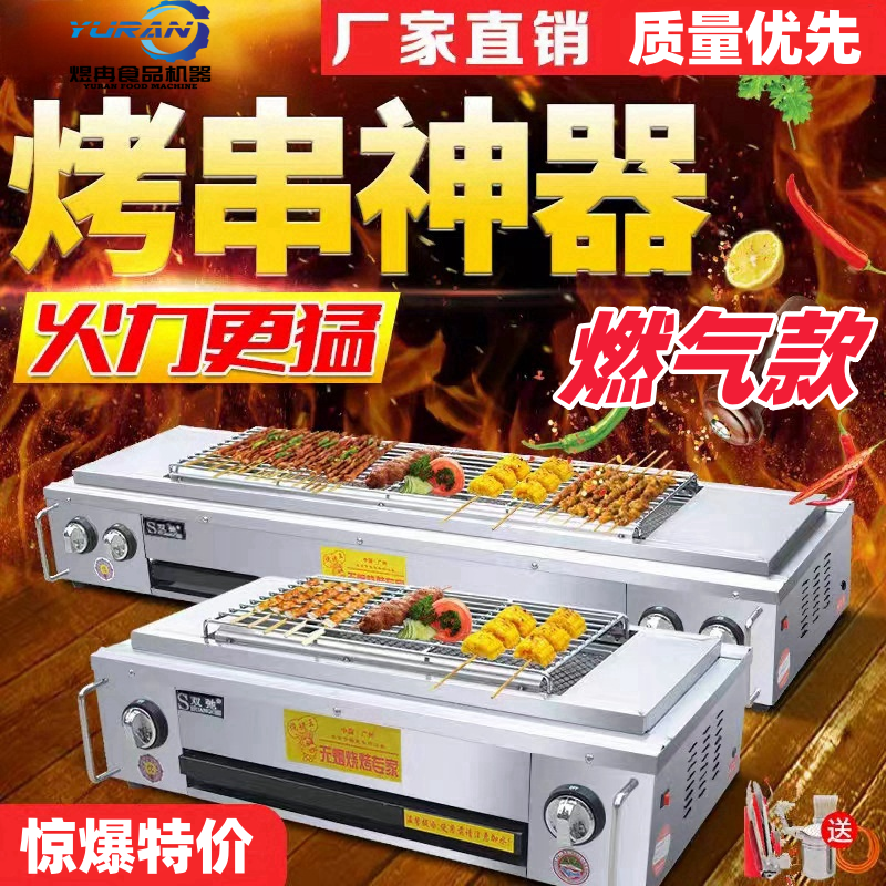 煜冉/煜冉摆摊无烟烧烤炉商用燃气煤气室内电热家用旋转