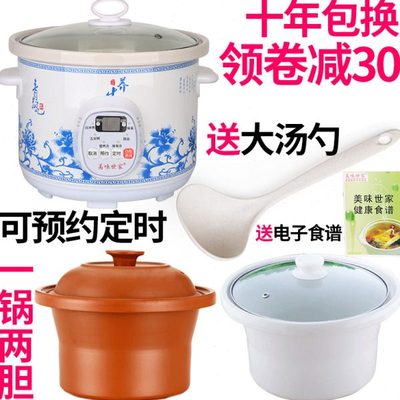 全自动定时预约陶瓷紫砂锅熬汤煲汤电砂锅煮粥锅隔水电炖盅电炖锅