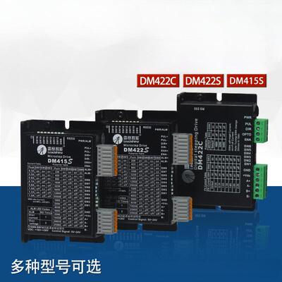 驱动器DM422C DM422 DM422S DM415S 35/42二相步进电机驱动器