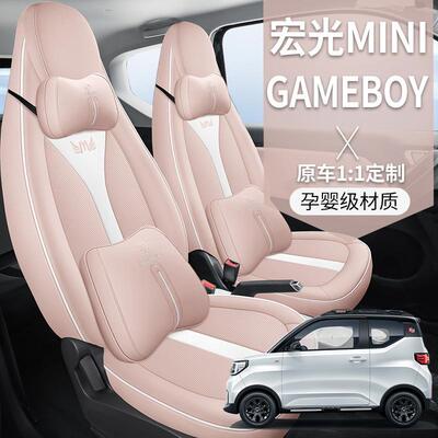 适用22款五菱宏光minigameboy专用全包围汽车坐垫ev四季卡通座垫