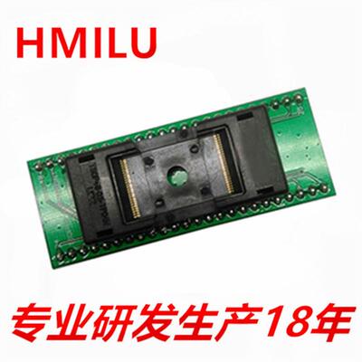 HMILUTSOP48转DIP48烧录座加长型IC测试座FLASH芯片清空座