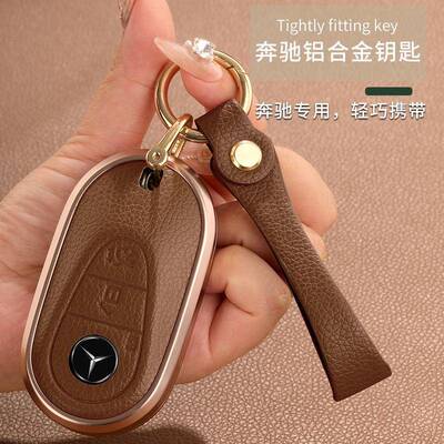 适用奔驰e300l钥匙套c260l车a200l男c200l扣glcglaglb220gle35