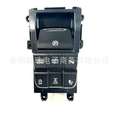 适用于现代起亚电子手刹开关93300-D303093300-F8060
