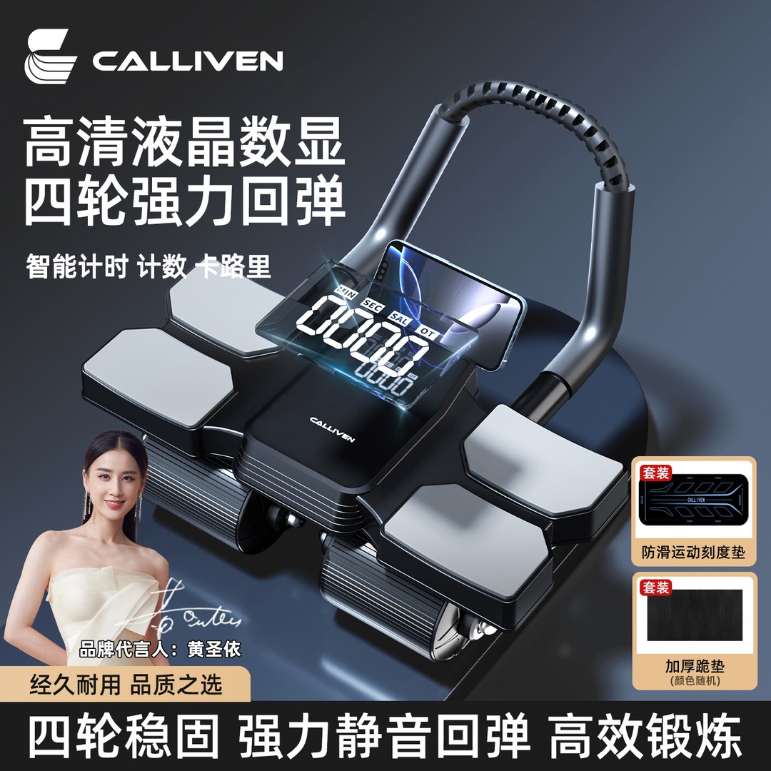 【液晶大屏数显】第五代健腹轮自动回弹练腹肌神器男女卷腹器练肚