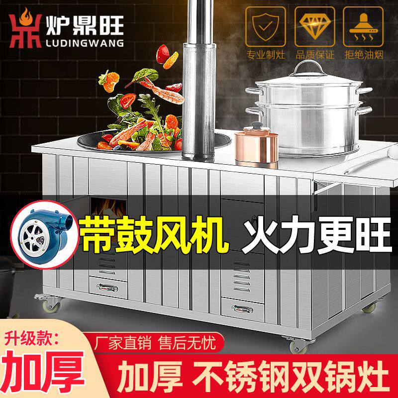 柴火灶圆桌面家用烧木柴移动土灶台铁锅灶农村大锅台不锈钢柴火炉