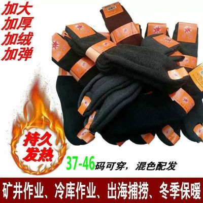 煤矿下井袜子雨鞋专用井下劳保矿工冷库长筒袜加厚加绒出海保暖袜