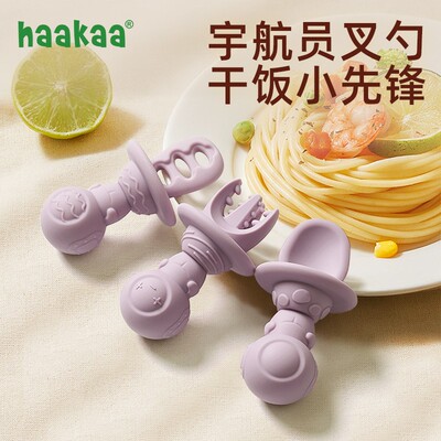 haakaa辅食勺硅胶宝宝干饭学吃饭训练自主进食勺子婴儿叉勺套装