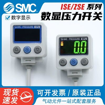 SMC型数显压力开关ISE40A-01-R真空负压表ZSE40AF-01-R-S-T-V-X50