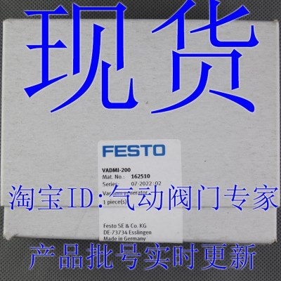 FESTO 真空发生器 VADMI-45-200-300 162506 162510 162511 现货