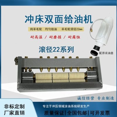 可调试双面给油机冲压全自动送料机冲床材料涂油公油器滴油装置