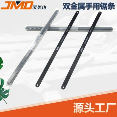 10pcs弹性12寸双金属(M42+D6A) 18/24牙手用钢锯条木锯手用锯条