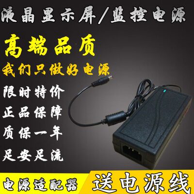 6v5a电源适配器DC5V/6V/9V/12V/15V/19V/24V-3A/4A/5A/8A/10A电源
