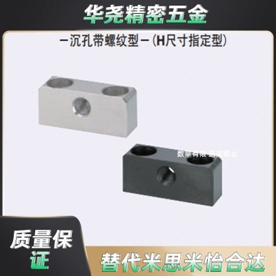 调整块 沉孔带螺纹型粗牙螺纹TSBB TSBE TSBS3 4 5 6 8 10 12