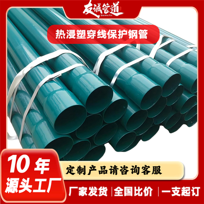 定制N-HAP热浸塑穿线电力涂塑钢管DN50/65/80/100/150/175/200