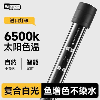 yee鱼缸灯鱼缸专用増艳照明鱼缸灯鱼缸装饰造景防水灯水族箱照明