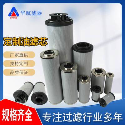 供应液压油滤芯0060R005ON0330D005ON0660R005ON1300R005ON