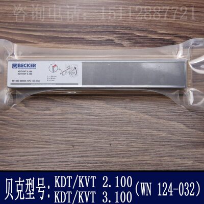 贝克真空泵碳片 刮叶片石墨旋片KDT/KVT/DVT2.100/3.100WN124-032