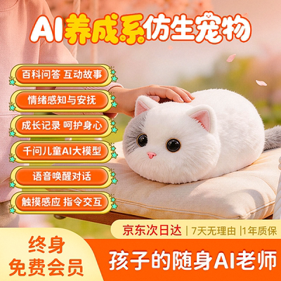 walulu猫智能ai仿真宠物生日礼物