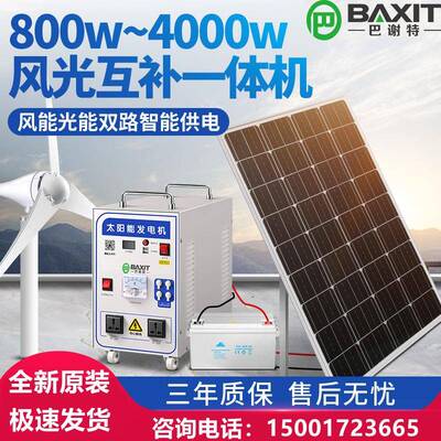 太阳能发电系统家用220V5000-10000W光伏发电机市电互补全套发电